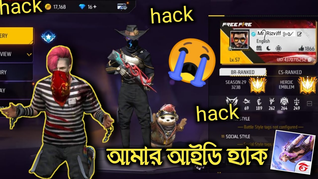 my Free fire ID Hack😭 আমার ফ্রী ফায়ার আইডি হ্যাক😭 - YouTube