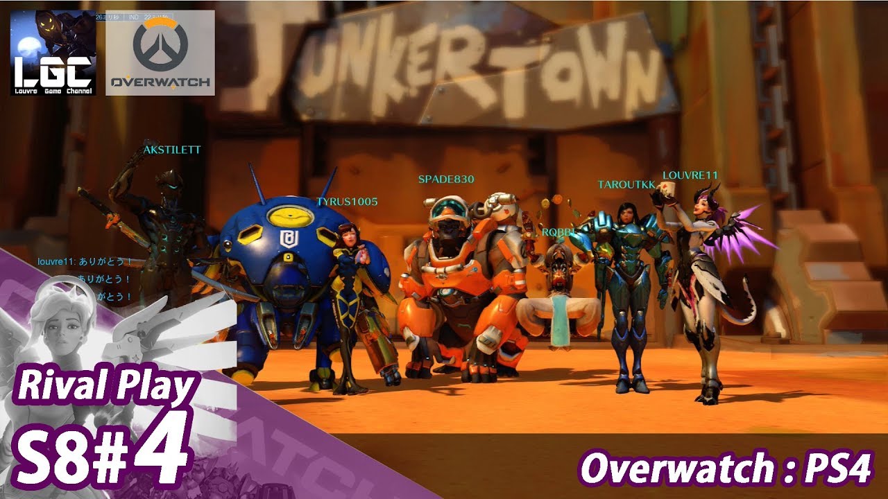 RPS8 #4 【Overwatch】 Louvre の「オーバーウォッチ，ライバルプレイ」 - YouTube