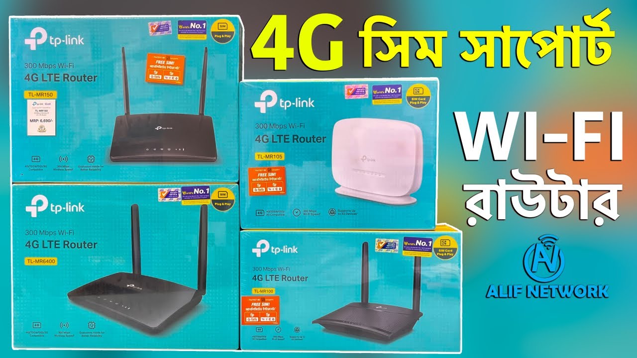 TP LINK 4G SIM SUPPORT WI-FI ROUTER | ALIF NETWORK - YouTube