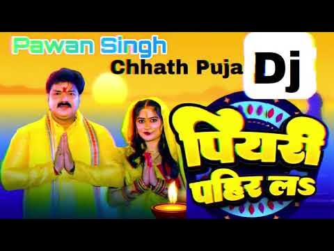 Piyari Pahir La Pawan Singh & Shivani Singh Dj Song Chhath Puja Ft Shweta Jha - YouTube