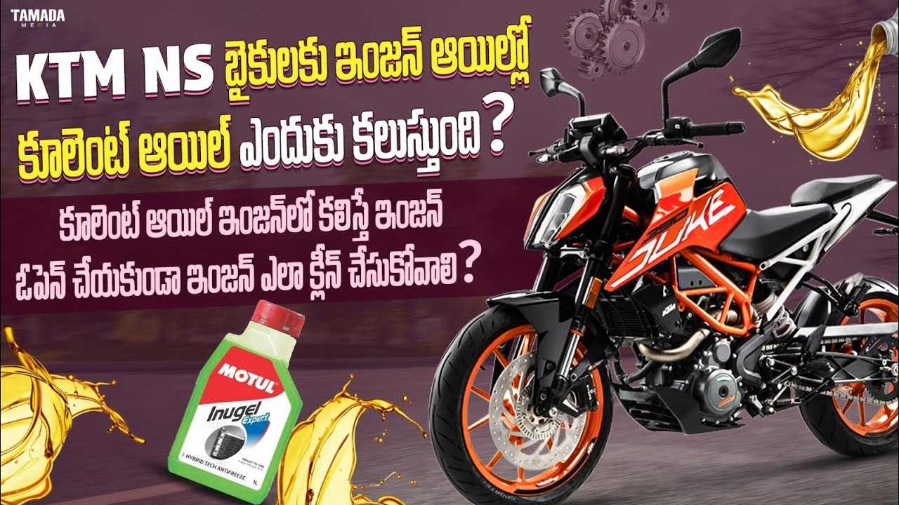 KTM Duke 200 coolant oil mixing problem simple solution#automobile #bikemechanic #ktm #duke200 # ...