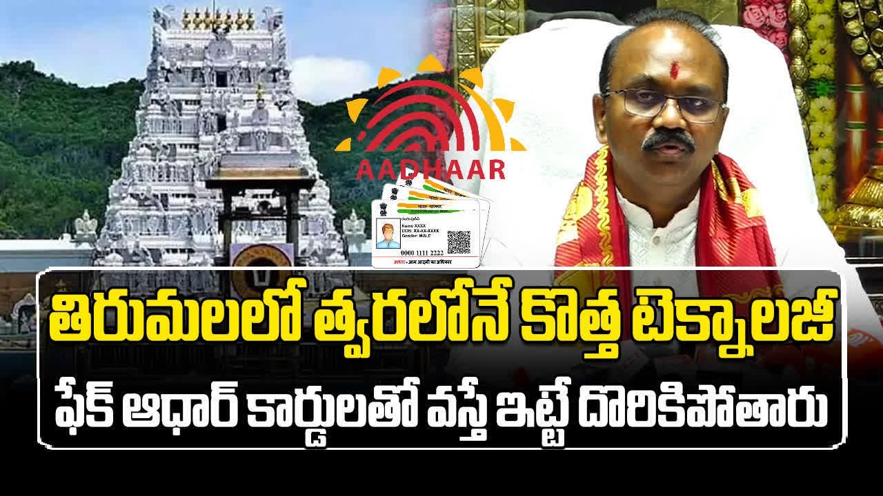 TTD Executive Officer Syamala Rao In Dial Your EO Program | Srivani ...