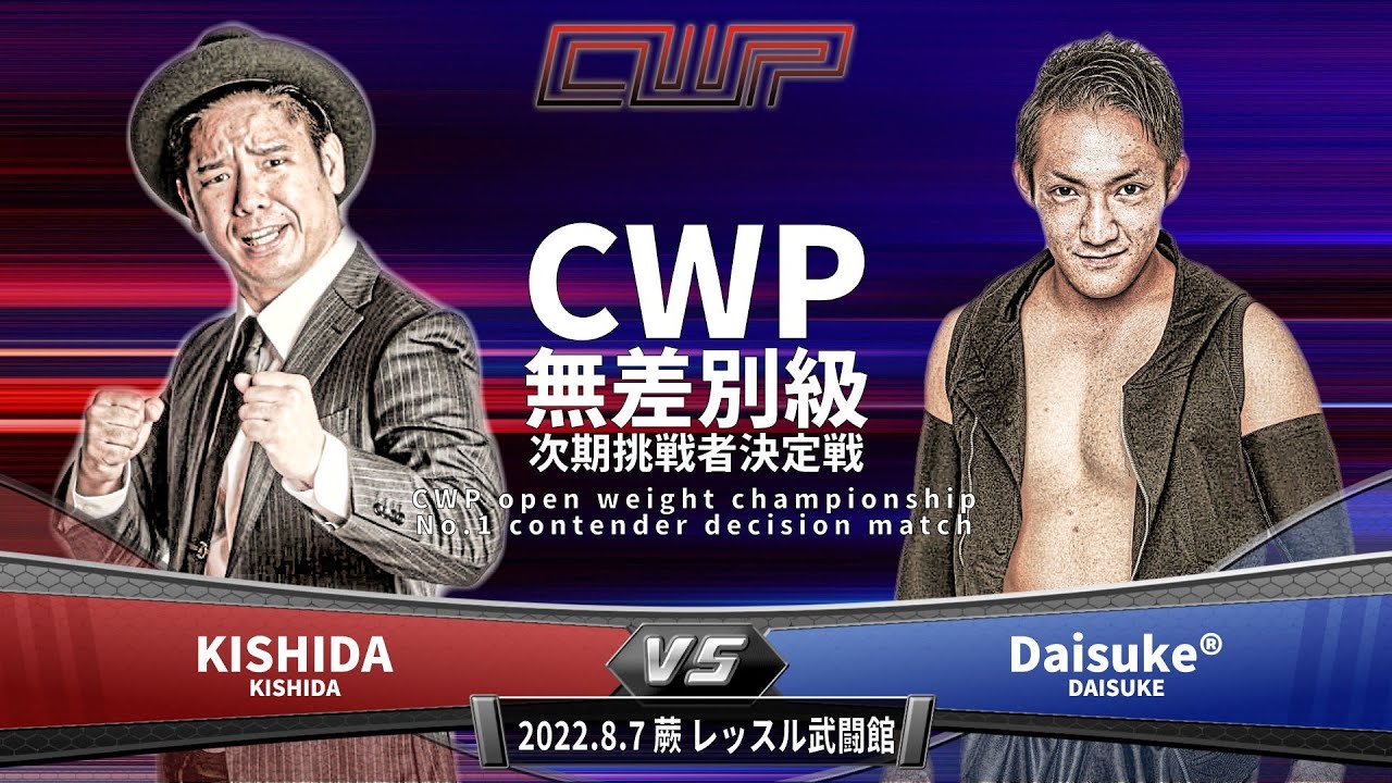 【CWP.38】KISHIDA vs.Daisuke®︎ - YouTube