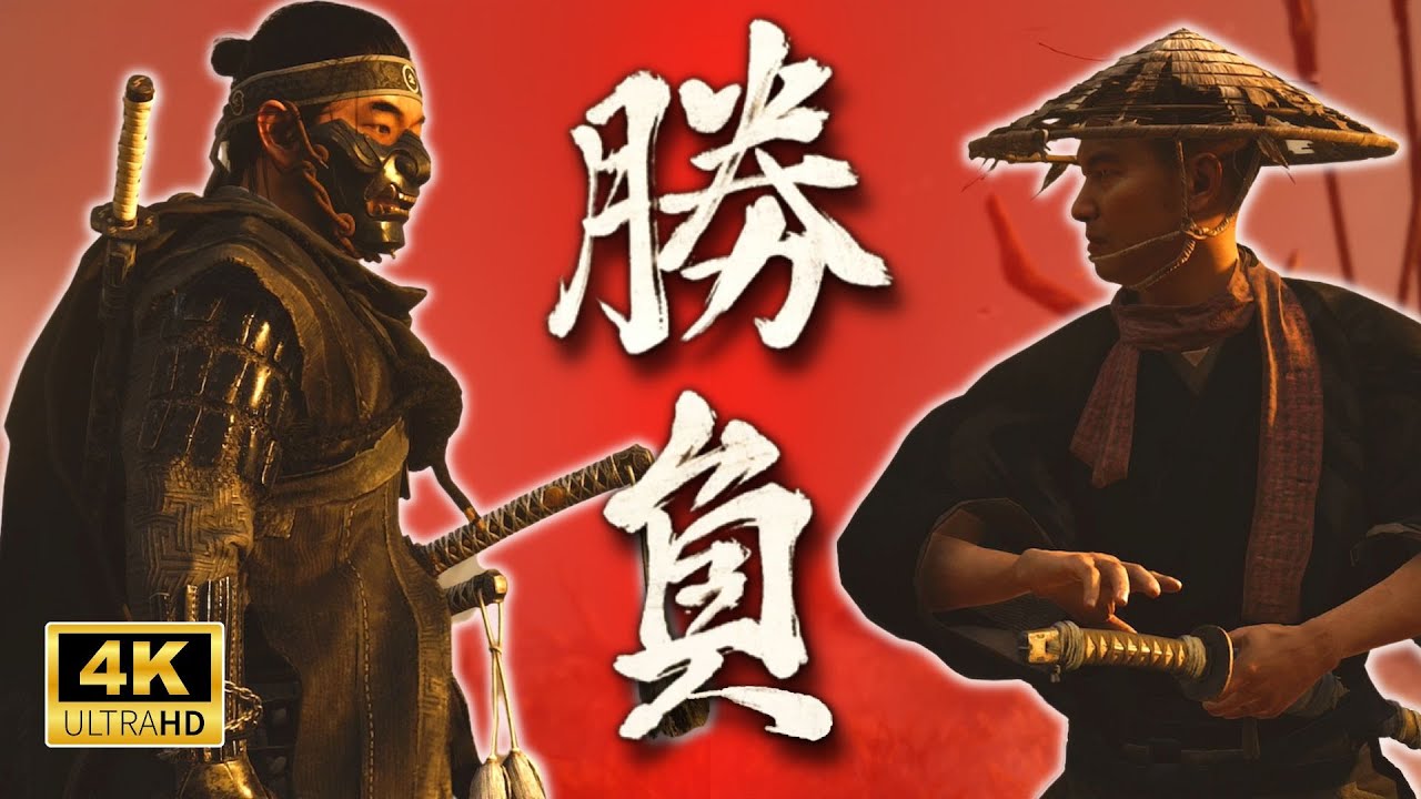 The Straw Hat Ronin Hunt Jin (VS Yasumasa) - Ghost of Tsushima [4K ...