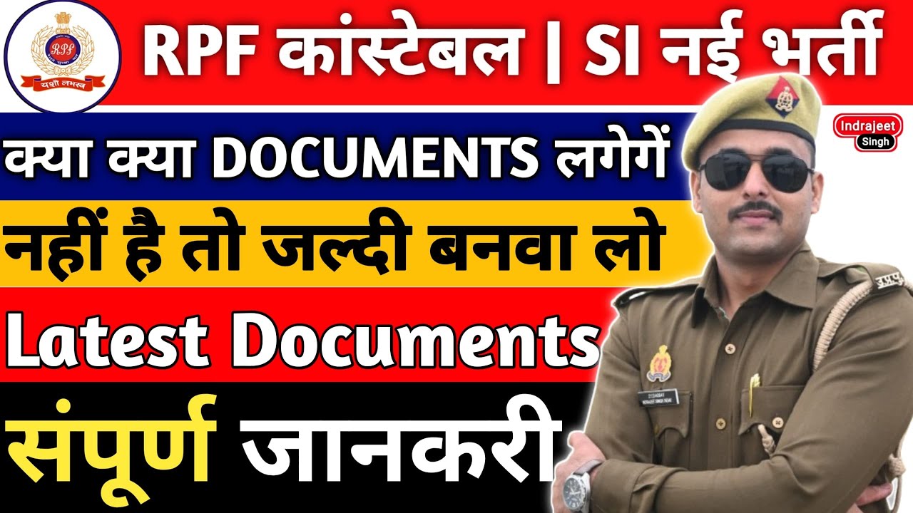 RPF CONSTABLE SI DOCUMENT| RPF CONSTABLE DOCUMENT | RPF SI DOCUMENT ...