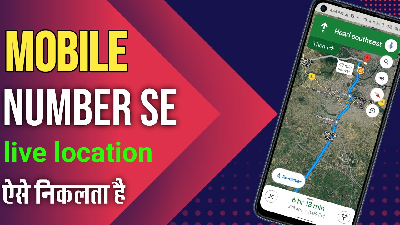 Mobile Number Se Location Kaise Nikale How To Find Location Of Mobile Mobile Number Se Location Kaise Nikale How To Find Location Of Mobile