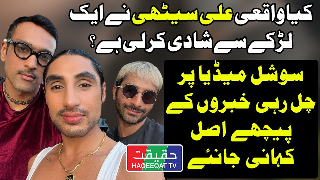 Is There a Marriage Between Ali Sethi, Son of Najam Sethi, and Salman ...