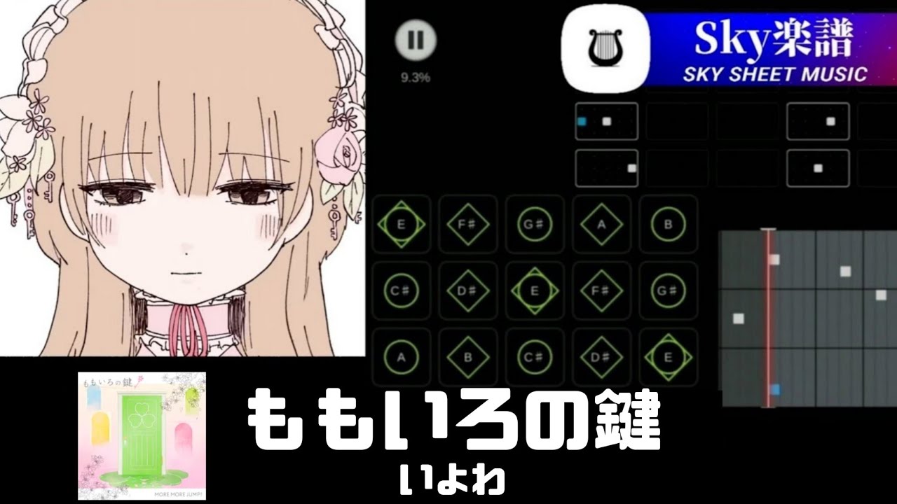 Sky 楽譜 - ももいろの鍵 The Peachy Key / いよわ Iyowa 『 プロジェクトセカイ カラフルステージ！ feat ...