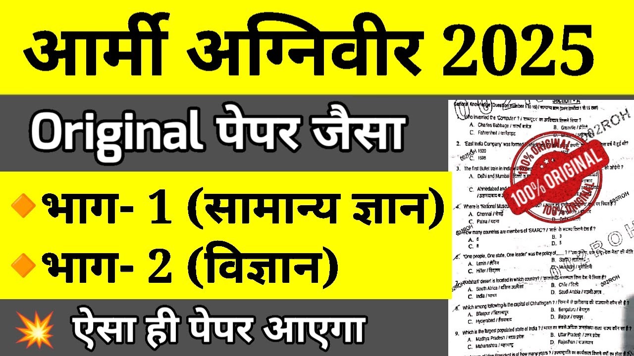 Army Agniveer 2025 | Army Agniveer Live Class 2025 | Army Agniveer GK ...