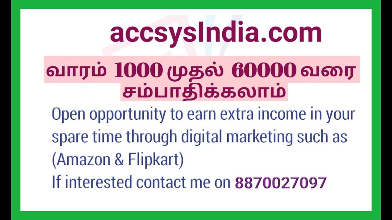 ACCSYS INDIA - வாரம் Rs.60,000/- வரை சம்பாதிக்கலாம்,Digital Marketing ...