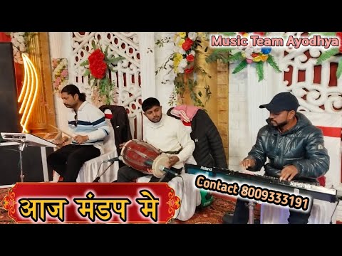 Aaj Mandap Mein Vivah Geet Instruments Music And Song Music Team ...