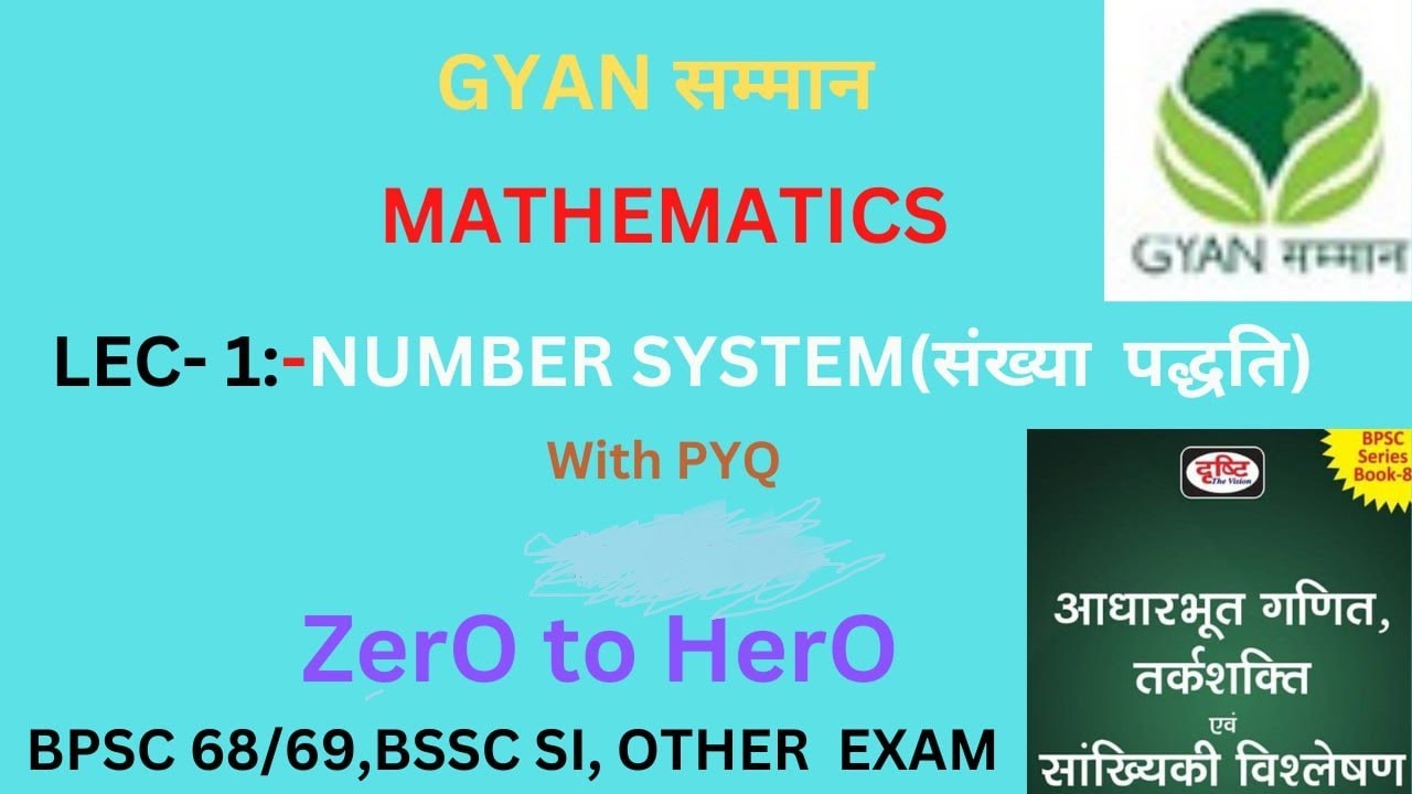 MATHS -LEC-1#NUMBER SYSTEM( संख्या पद्धति) (#COMPLETE)(BPSC,UPPSC,ALL ...