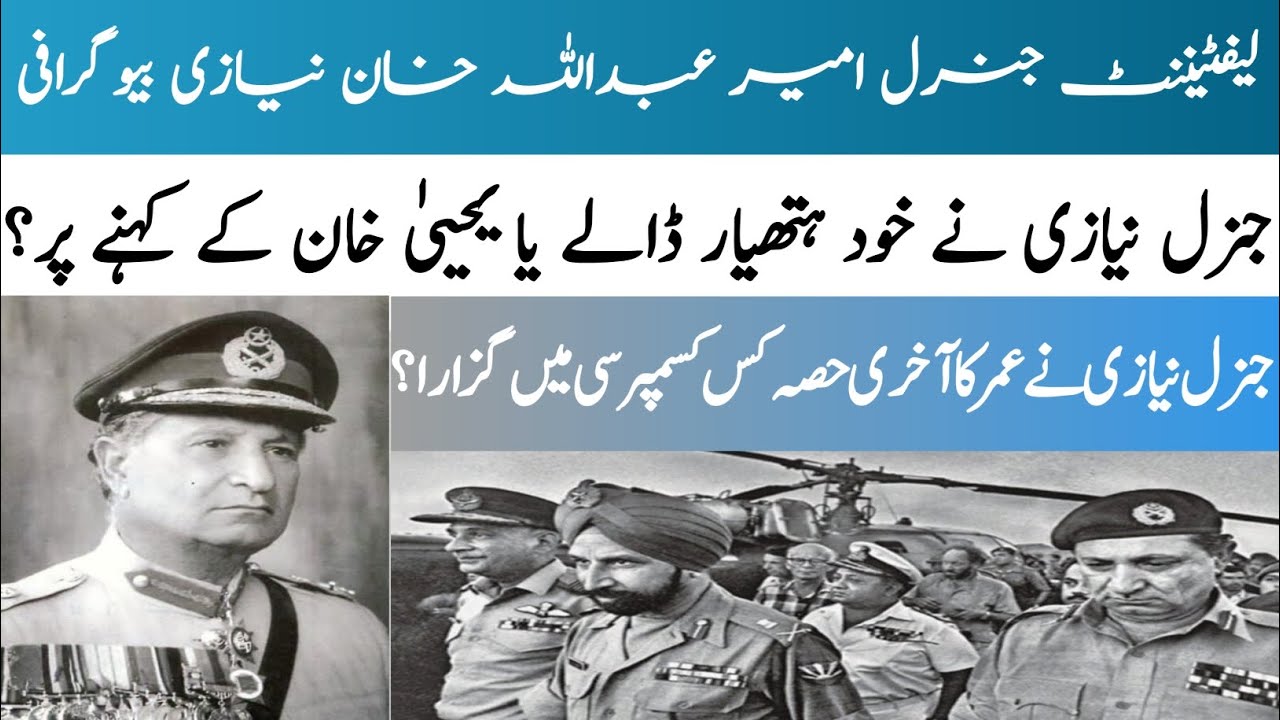 Surprising Facts About Army Chief General Nia|How Niazi treated by ...