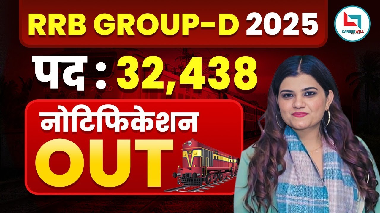 RRB Group D Notification 2025 | Post, Eligibility, Age Criteria ...