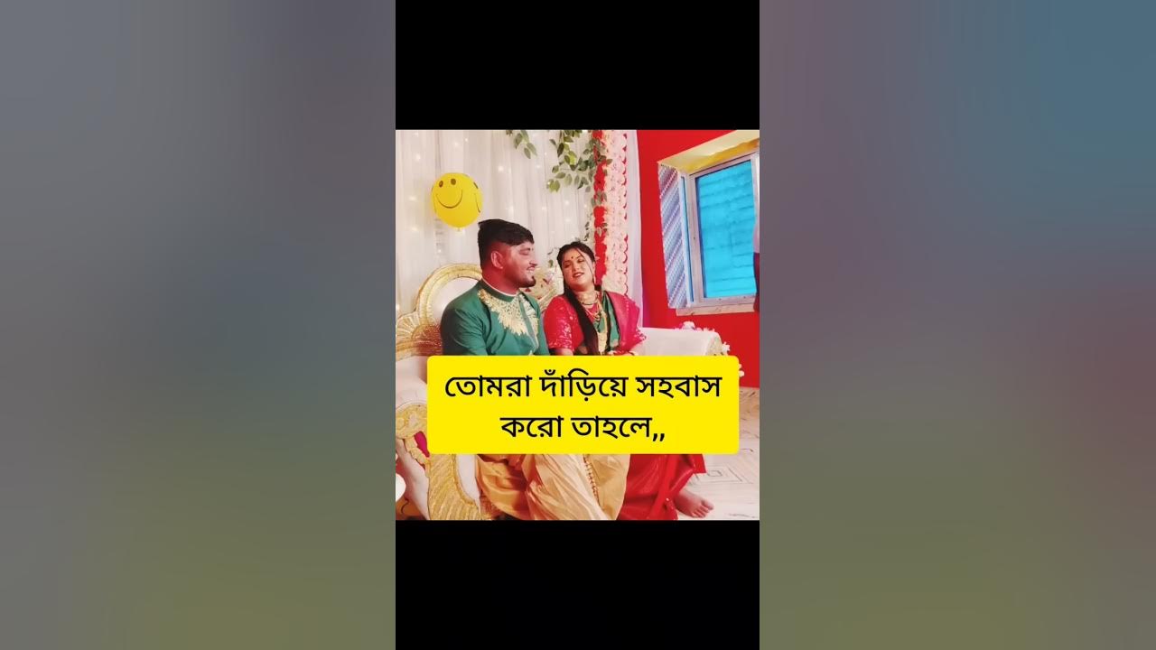 সহবাসের সঠিক নীয়ম Youtube