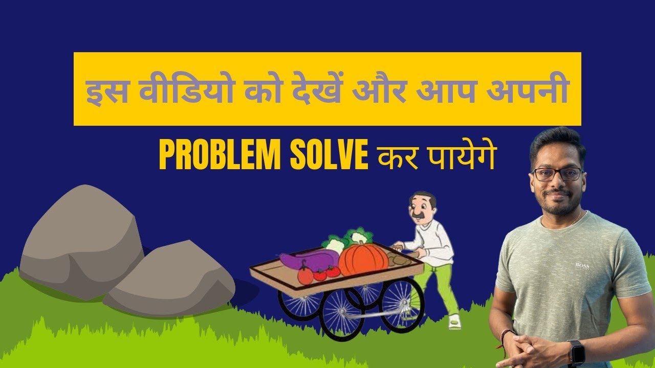 Find Solutions This Way | Problem Solve करने का सबसे अच्छा तरीका ...