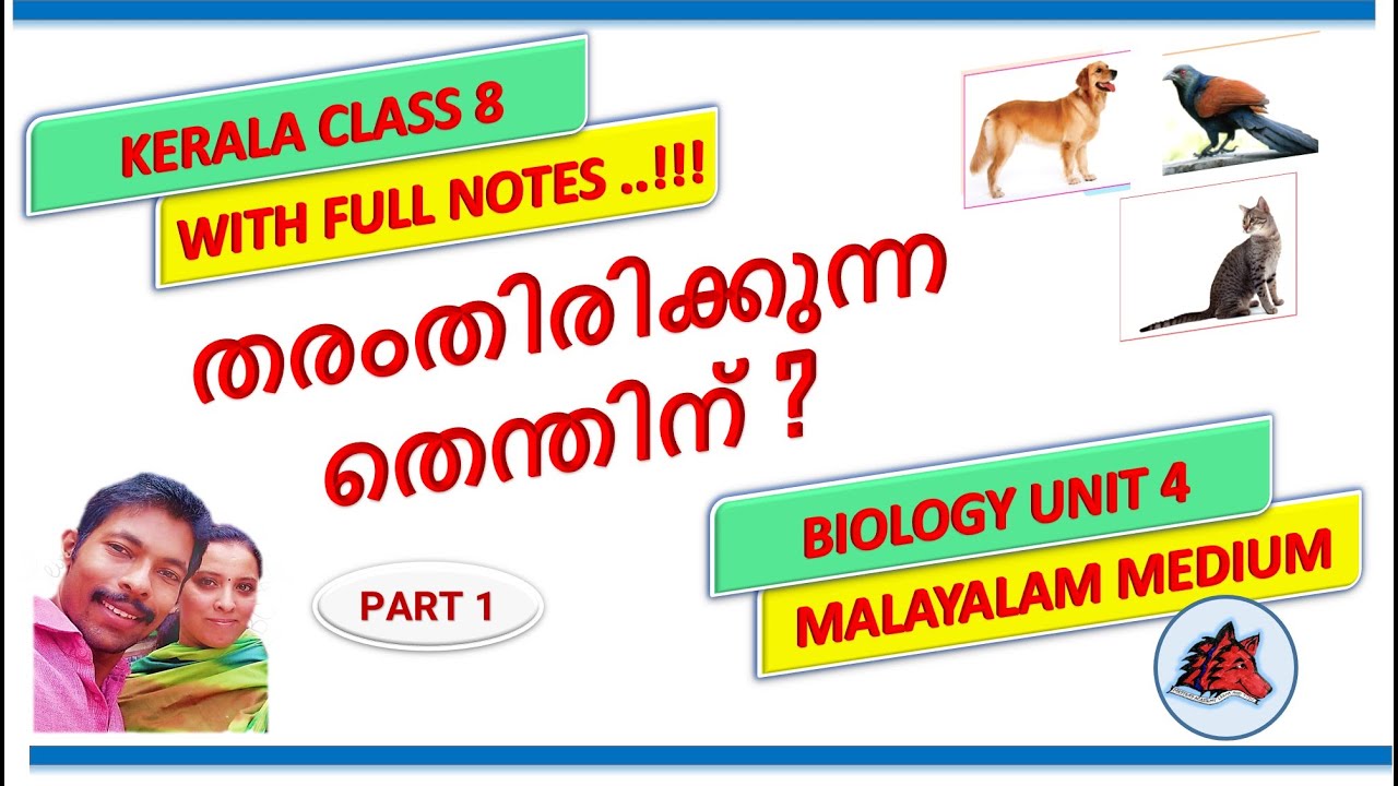 class-8-biology-chapter-4-scert-kerala