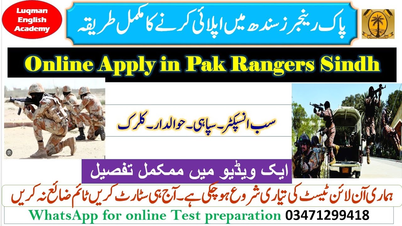Online Registration in pak sindh Rangers Rangers online Registration ...
