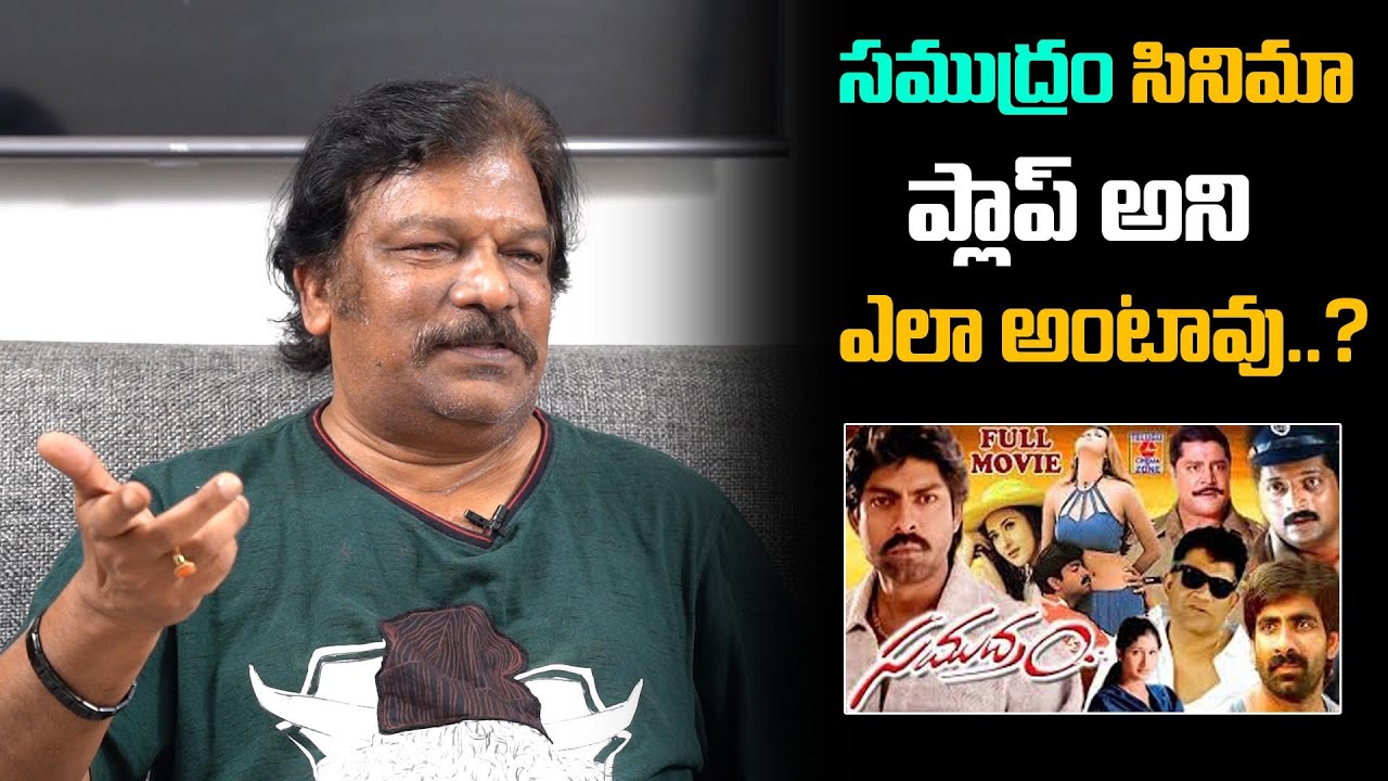 Director Krishna Vamsi About Samudram Movie | Krishna Vamsi Interview ...