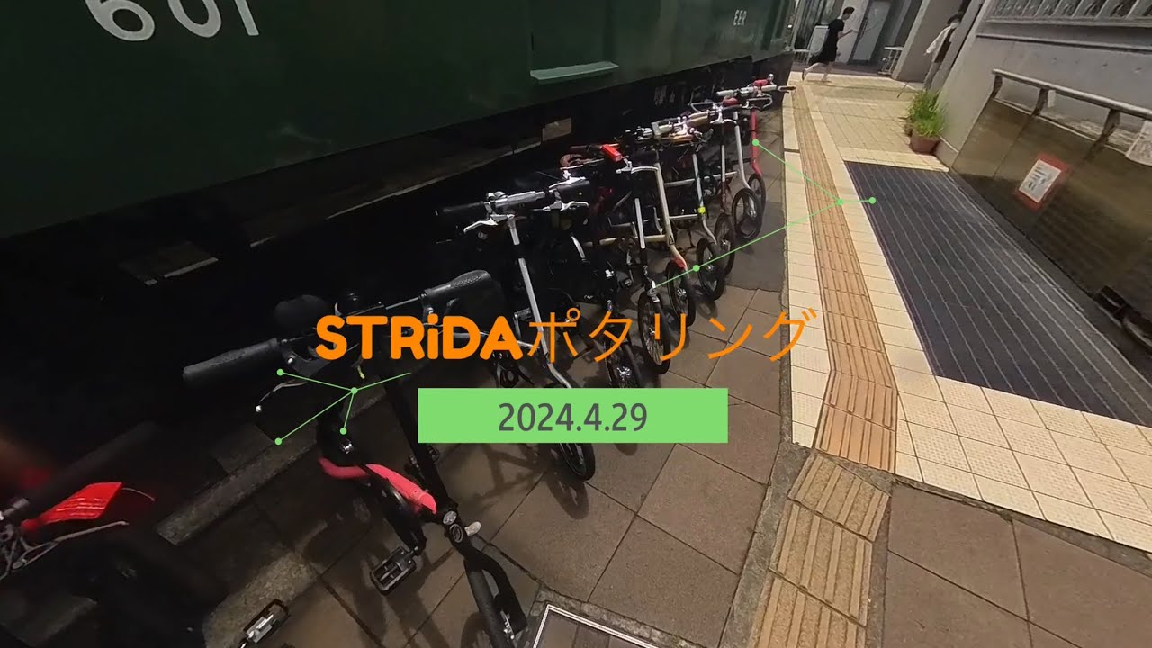 STRiDAポタリング ショートムービー - YouTube