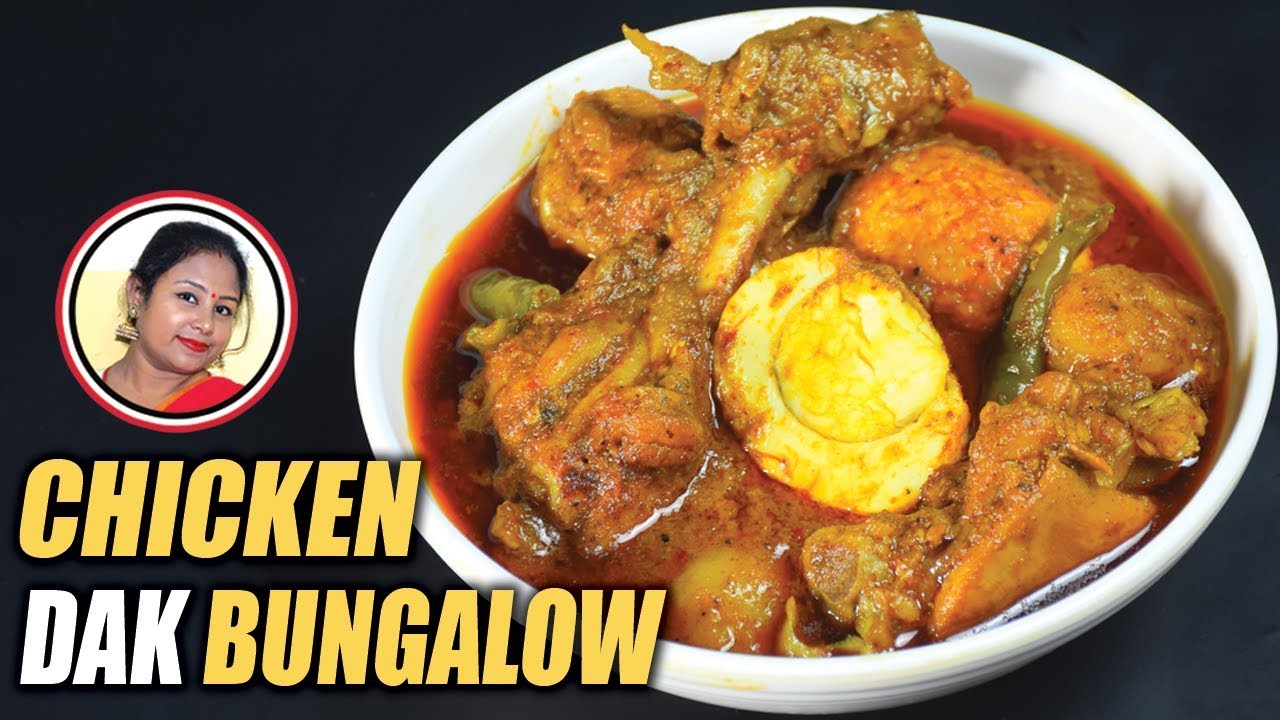ডাকবাংলো চিকেন রেসিপি | Chicken Dak Bungalow Recipe | Bengali Spicy ...