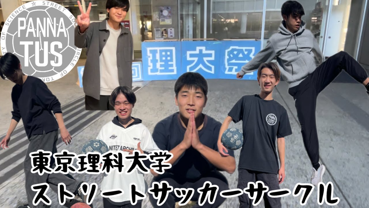【理大祭】#157 学園祭の様子【PANNATUS】 - YouTube