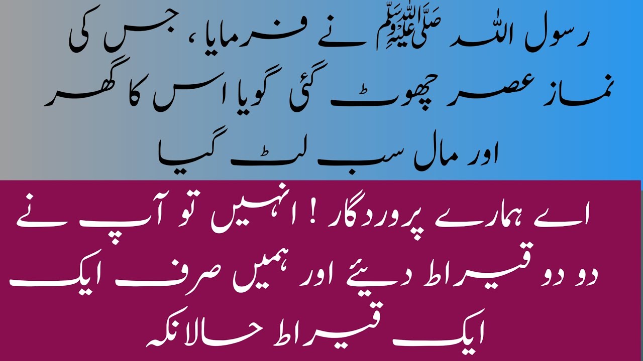 sahih Bukhari hadees no 551-557|hadees navbi in Urdu Urdu|Bukhari ...