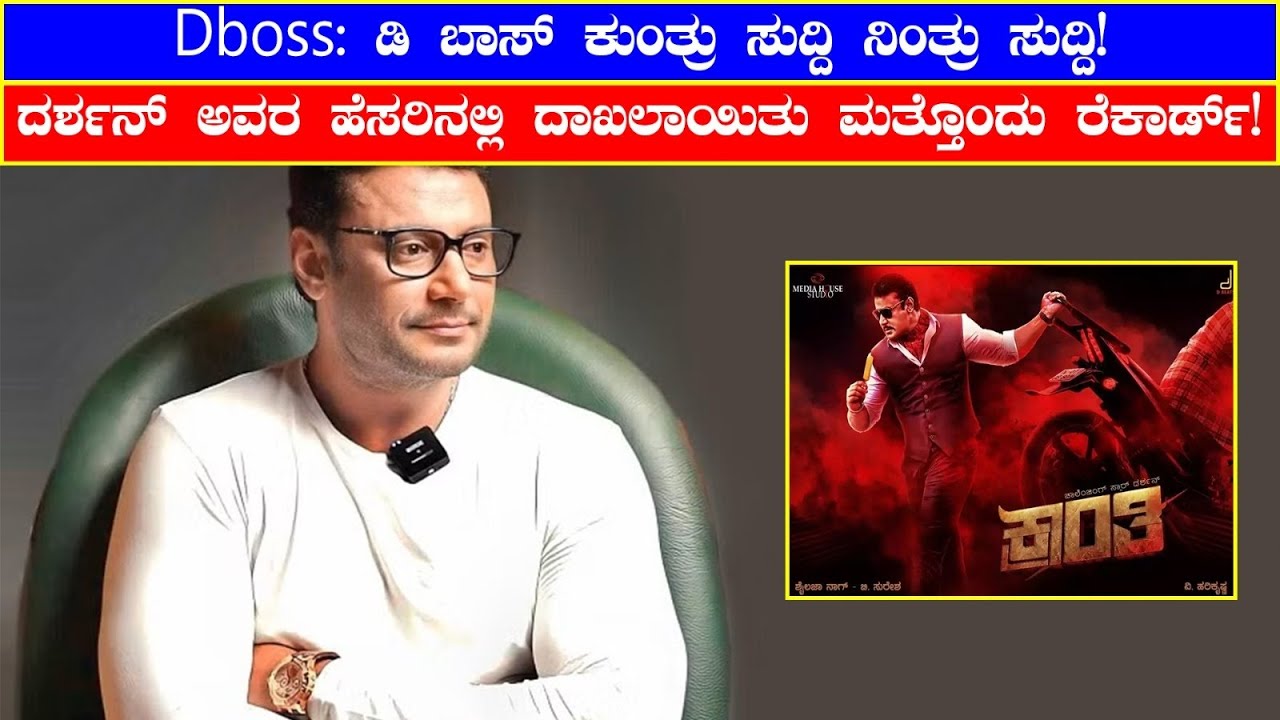 Challenging star Darshan| Dboss katera movie| Katerra movie update ...
