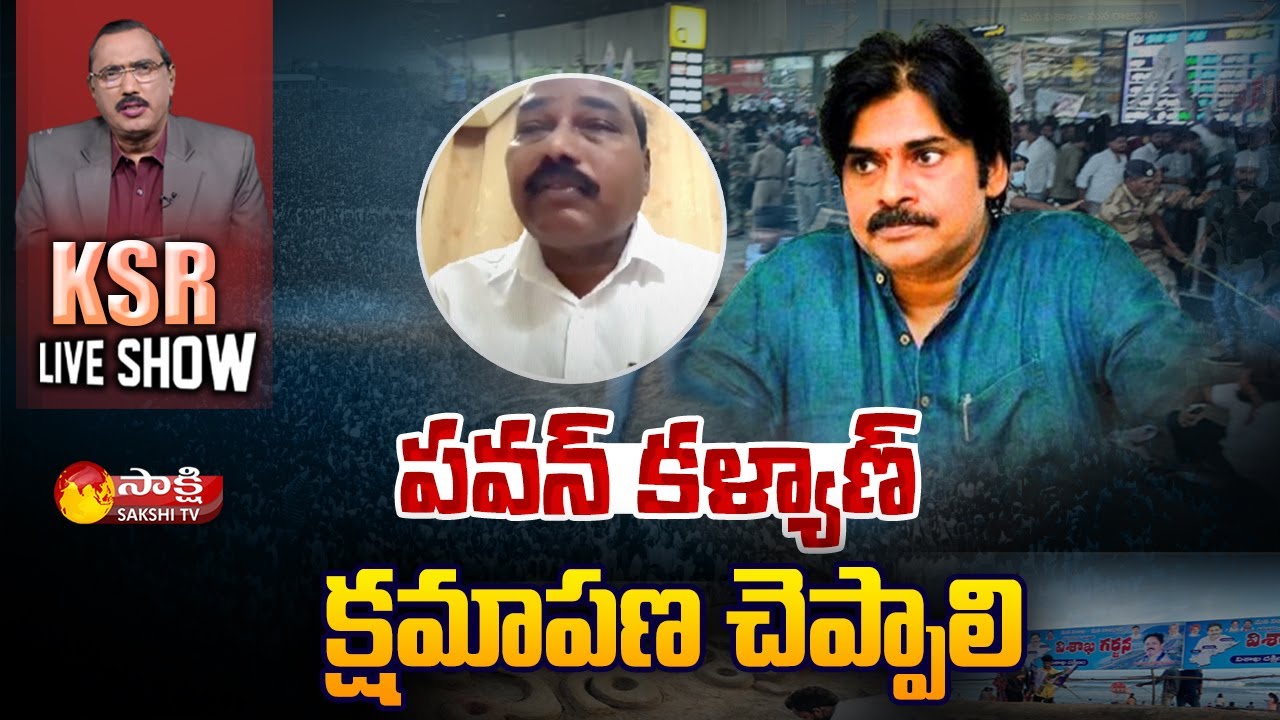 AU Prof Sharan Raju Comments On Janasena Pawan Activists Attack | PK ...