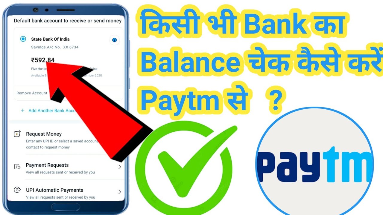 Paytm Se Bank Balance Kaise Check Kare | how to check bank balance with ...