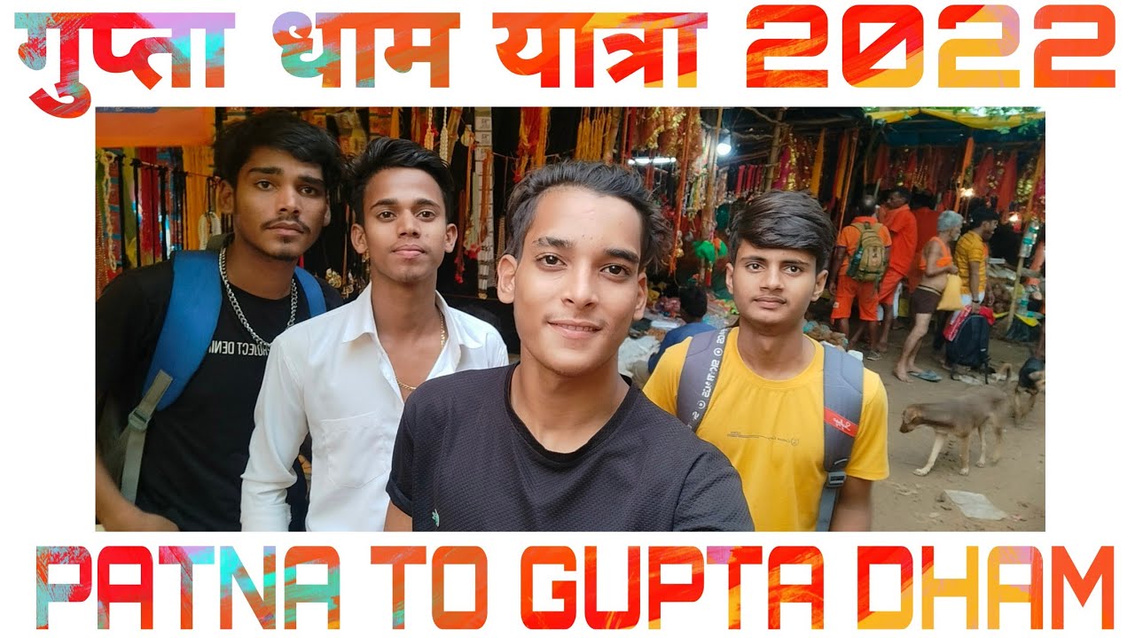 || Patna To Gupta Dham || Gupteshwar Nath Yatra 2022 || Gupta Dham ...