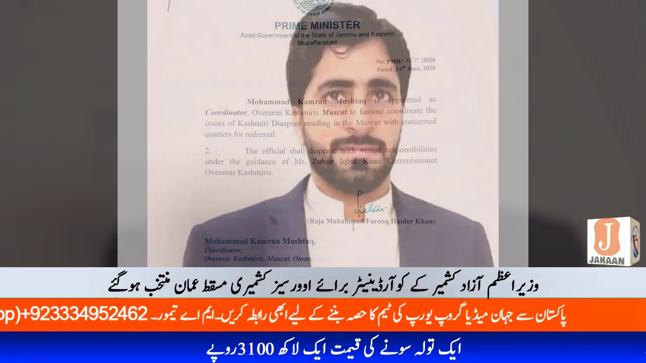 Kamran Mushtaq Chughtai elected as Azad Kashmir Coordinator for ...