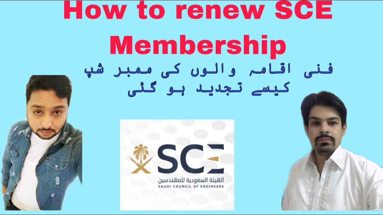 How you can renew your SCE membership for renew Iqama #SCE #Iqama #KSA ...