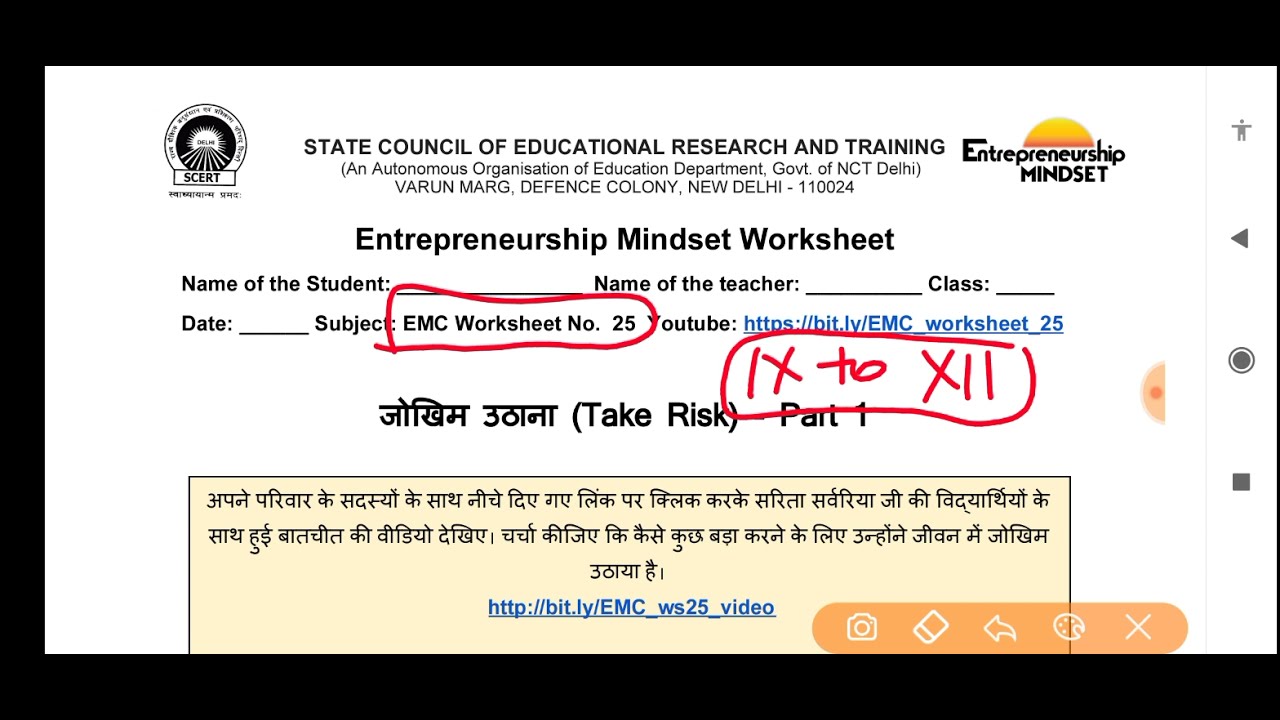 EMC worksheet 25 class 9 to12 (3-1-22 to 8-1-22) worksheet 25 EMC class ...