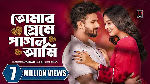 Naznin Nahar Niha X CMV Entertainment - YouTube