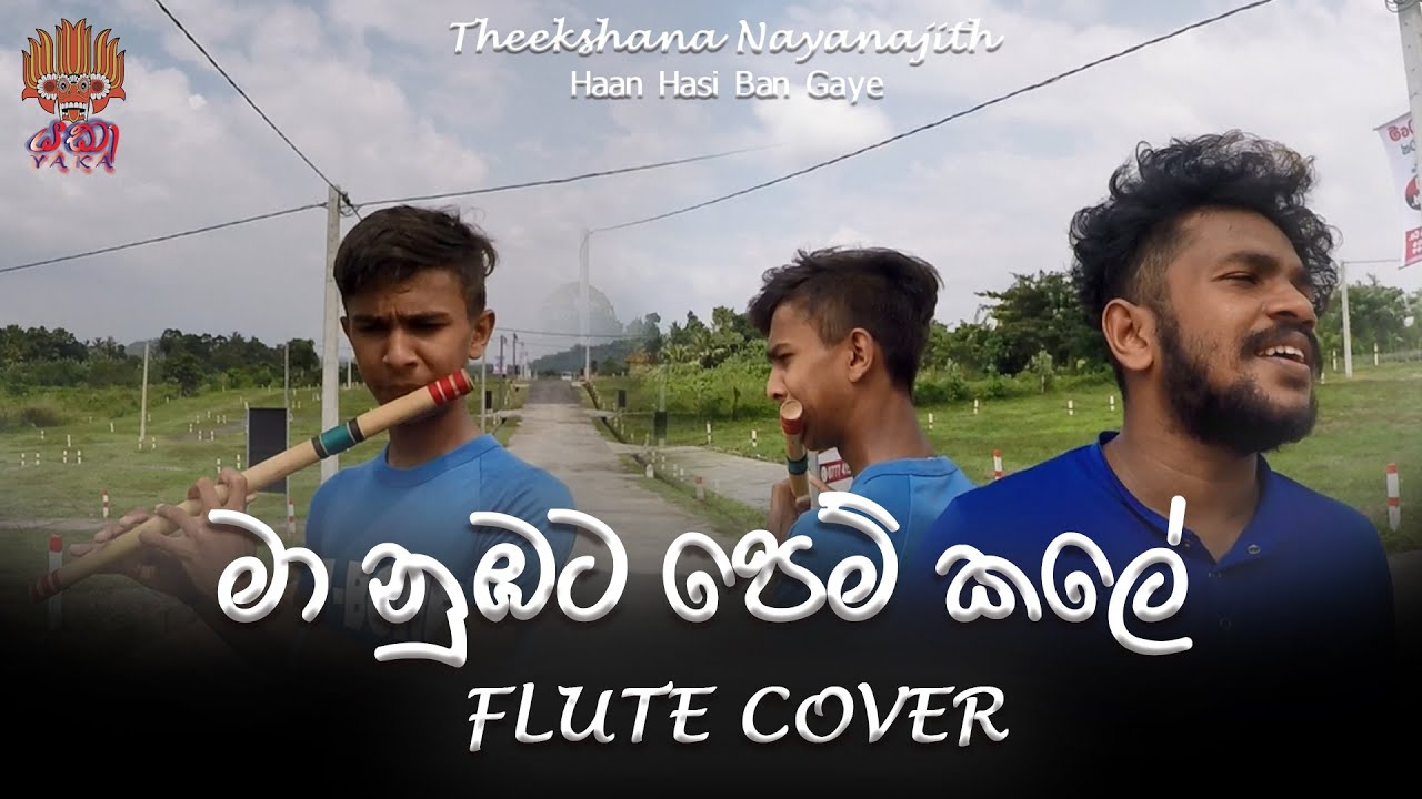 Maa Nubata Pemkale | Haan Hasi Ban Gaye | Flute Cover | Theekshana Nayanajith - YouTube