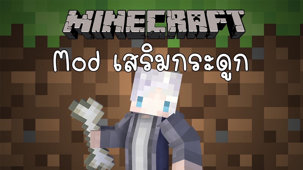 Minecraft Mod รีวิว - Mod เสริมกระดูก | Skeleton Expansion Mod [1.15.2 ...