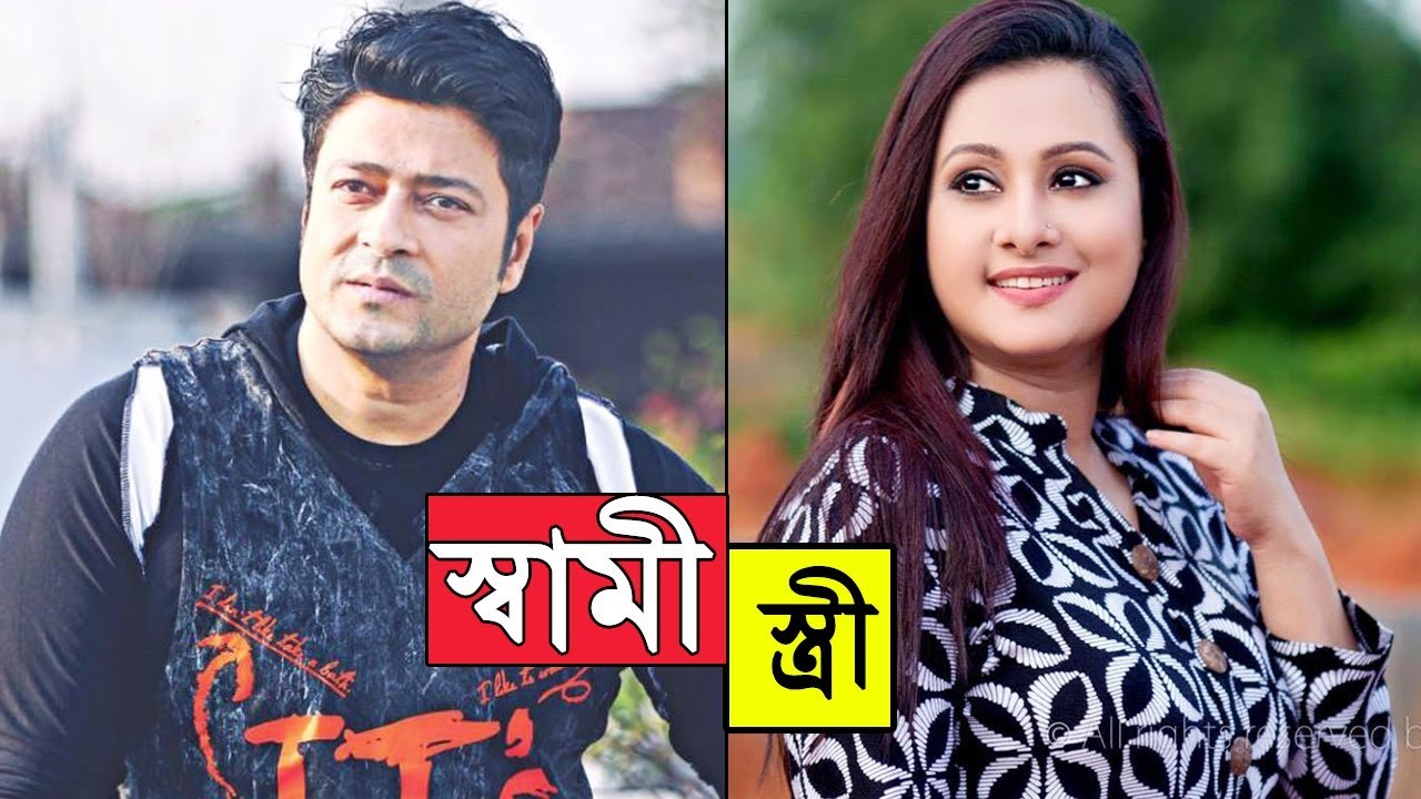 আপনি জানেন কি ফেরদৌস এর বউ কত সুন্দর !! Actor Ferdous Ahmed Wife - YouTube