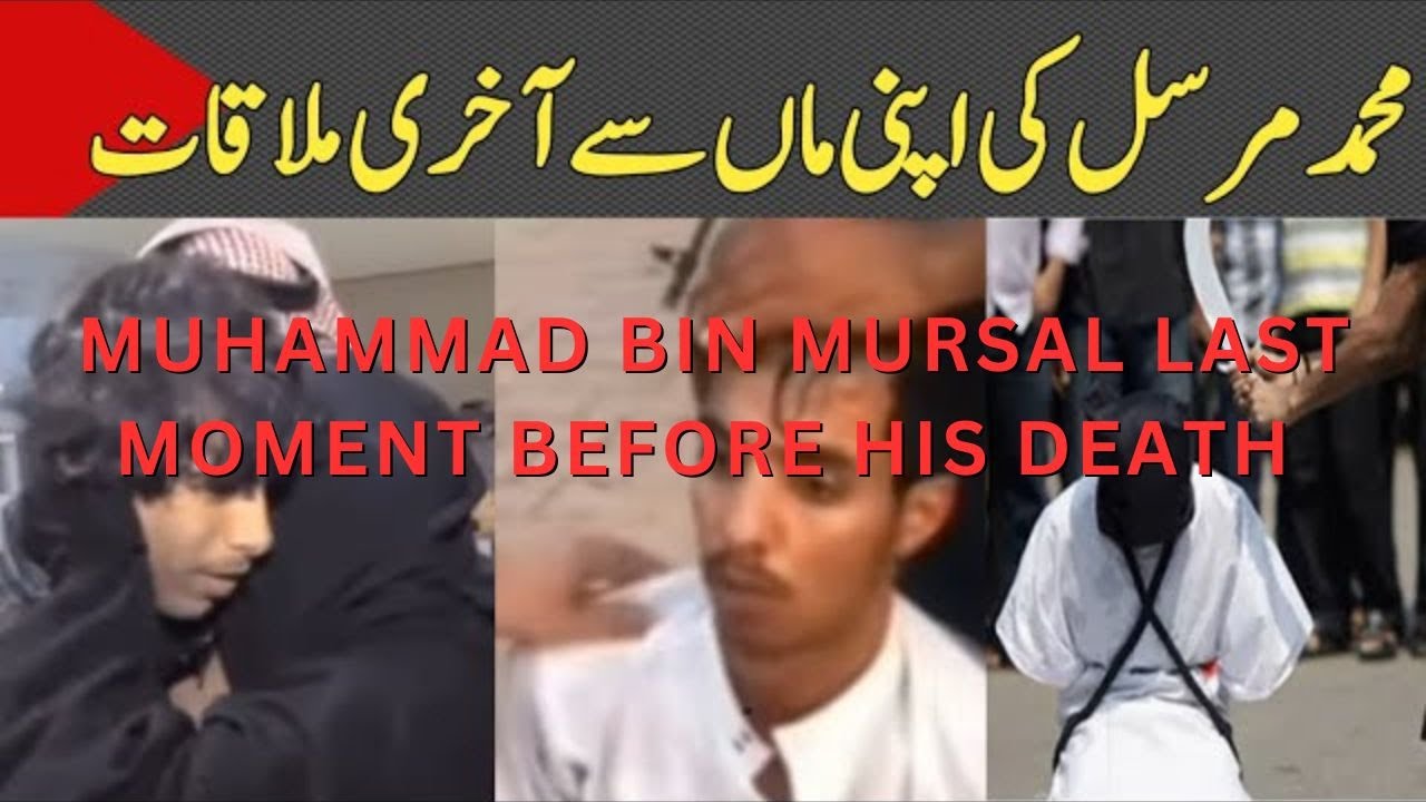 Muhammad bin mursal death. - YouTube
