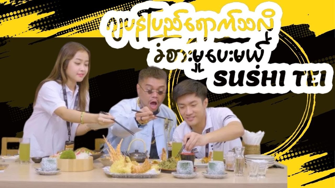 FAM Team at Sushi Tei Yangon: A Sushi Extravaganza Awaits! 🍣🍱🥢 - YouTube