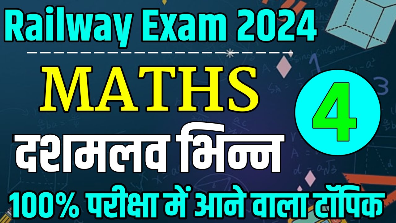 RPF maths class 2024 | RPF maths class | RPF maths classes | railway ...
