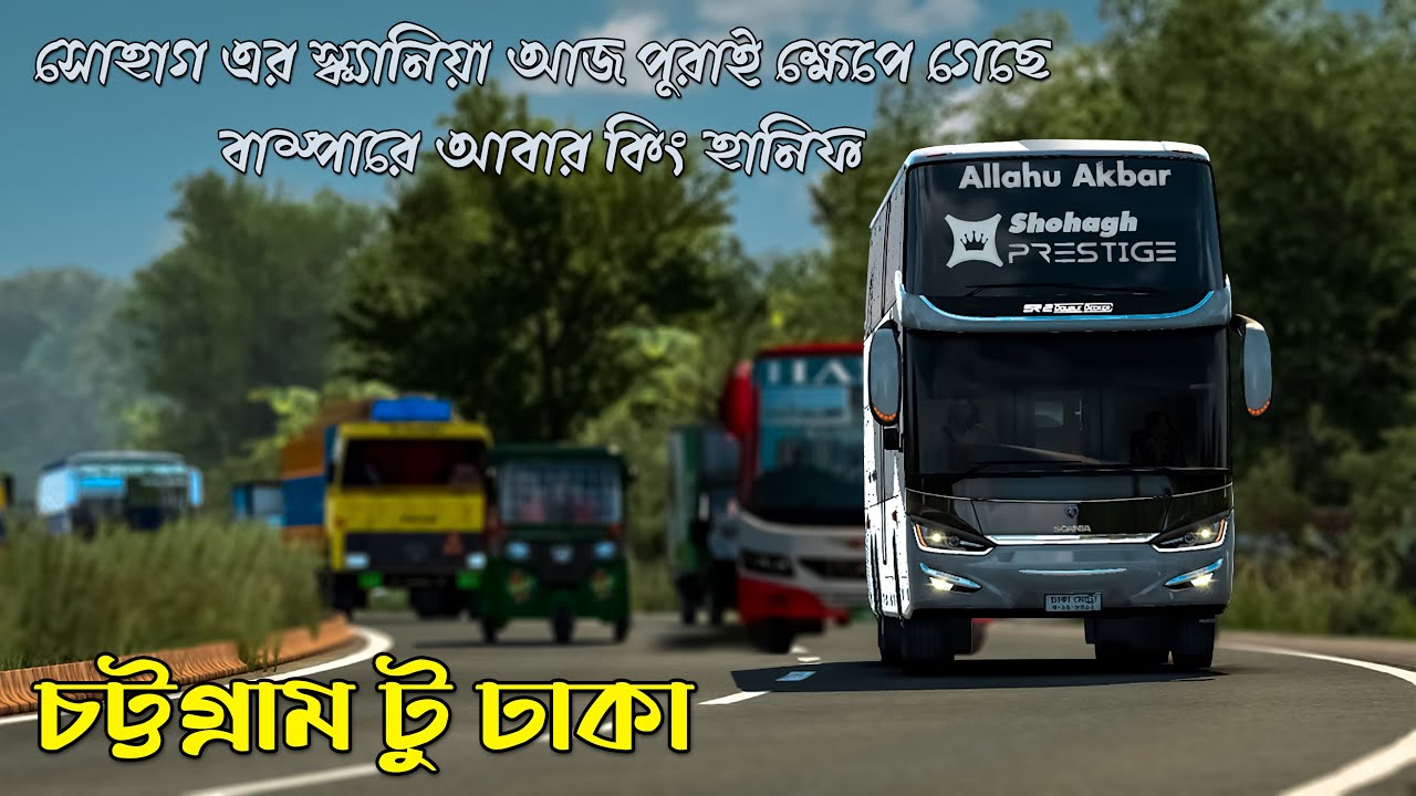 Chittagong to Dhaka Travle with Shohagh Prestige Scania | BD Bus Travle ...