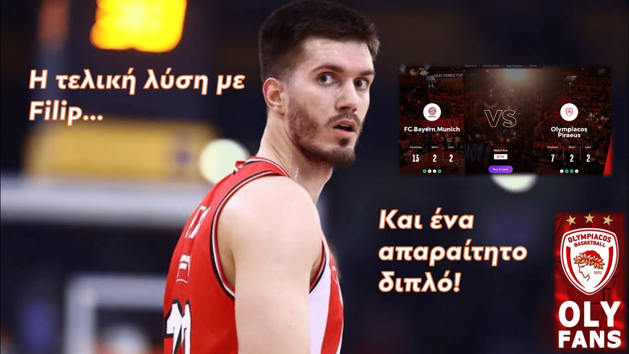 Η ΕΠΙΛΥΣΗ του θέματος Petrusev και η ΔΟΚΙΜΑΣΙΑ με Bayern! - YouTube