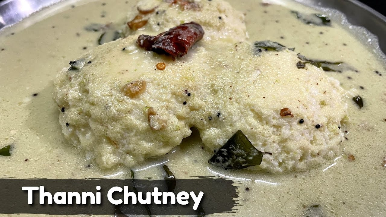 மதுரை , திருநெல்வேலி ஸ்பெஷல் தண்ணிச் சட்னி - Special Thanni Chutney For ...