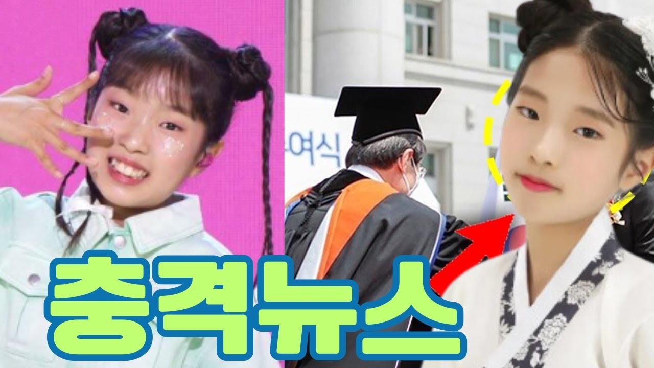 핫 기쁜 소식입니다 빈예서가 2024년 초 명문대에서 석사학위를 취득했어요 어떤 대학인지 높은 입시 점수는 과연 얼마일까요 진심으로 축하드립니다 Youtube