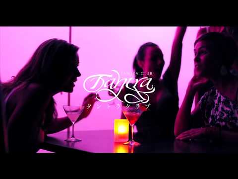 【女子会・誕生日会・ガールズパーティーに】ポールダンス・バーレスクショーを楽しむ２時間飲み放題付き女性限定レディースプラン【タントラ東京】