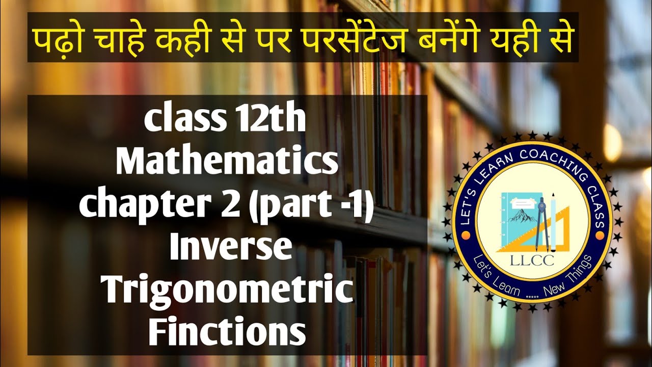 "Class 12 mathematics Chapter 2: Inverse Trigonometric Functions ...