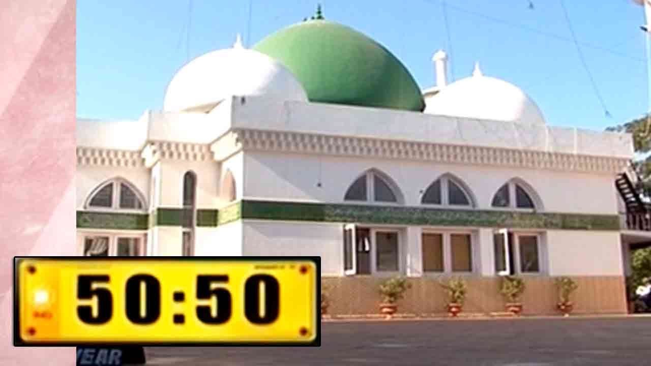 50:50 - Thousand Lights Mosque, Chennai | 18 Mar 2017 - YouTube