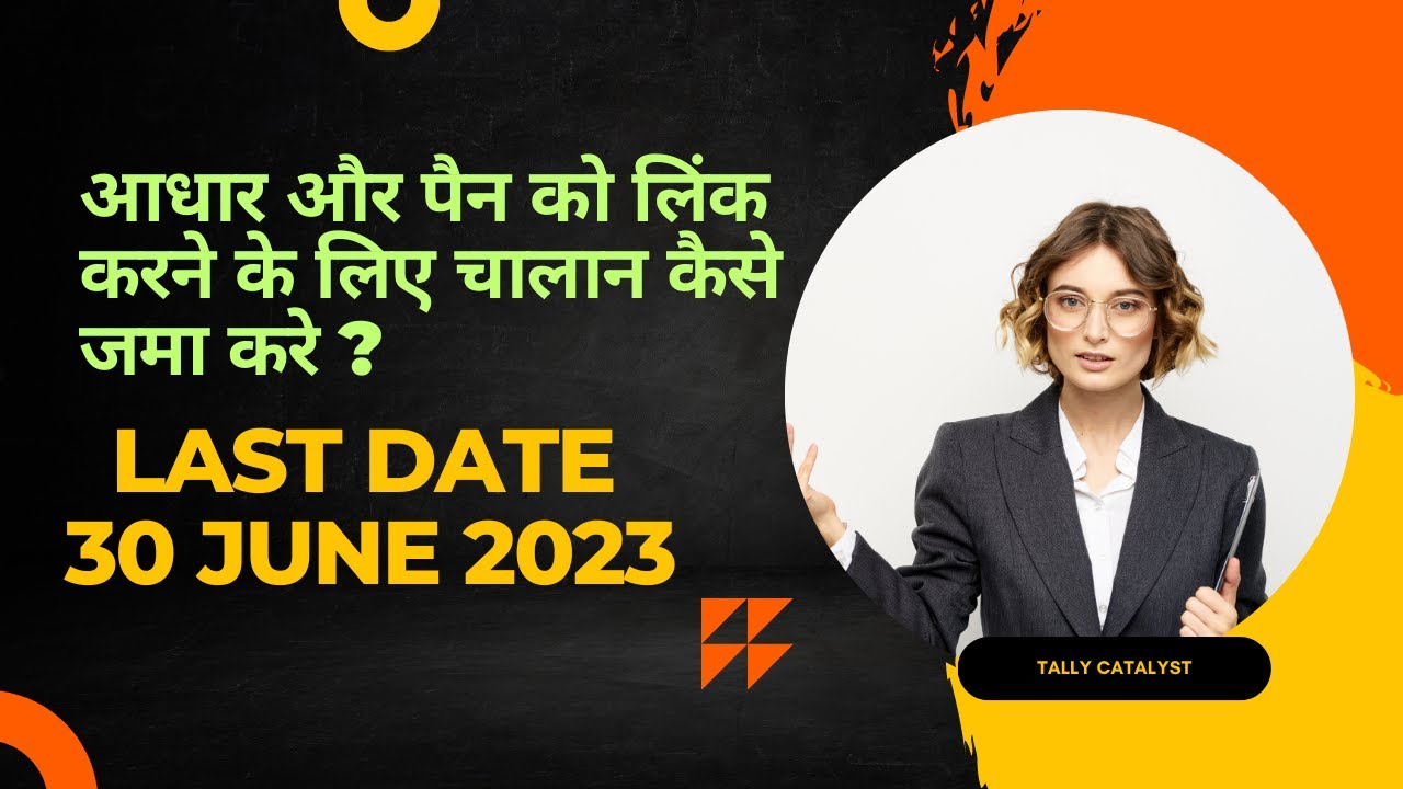 PAN Aadhar link Online Payment 2023 | How to Link Aadhaar with Pan New ...