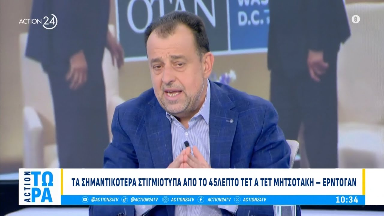 Τα σημαντικότερα στιγμιότυπα και το παρασκήνιο της συνάντησης Μητσοτάκη ...